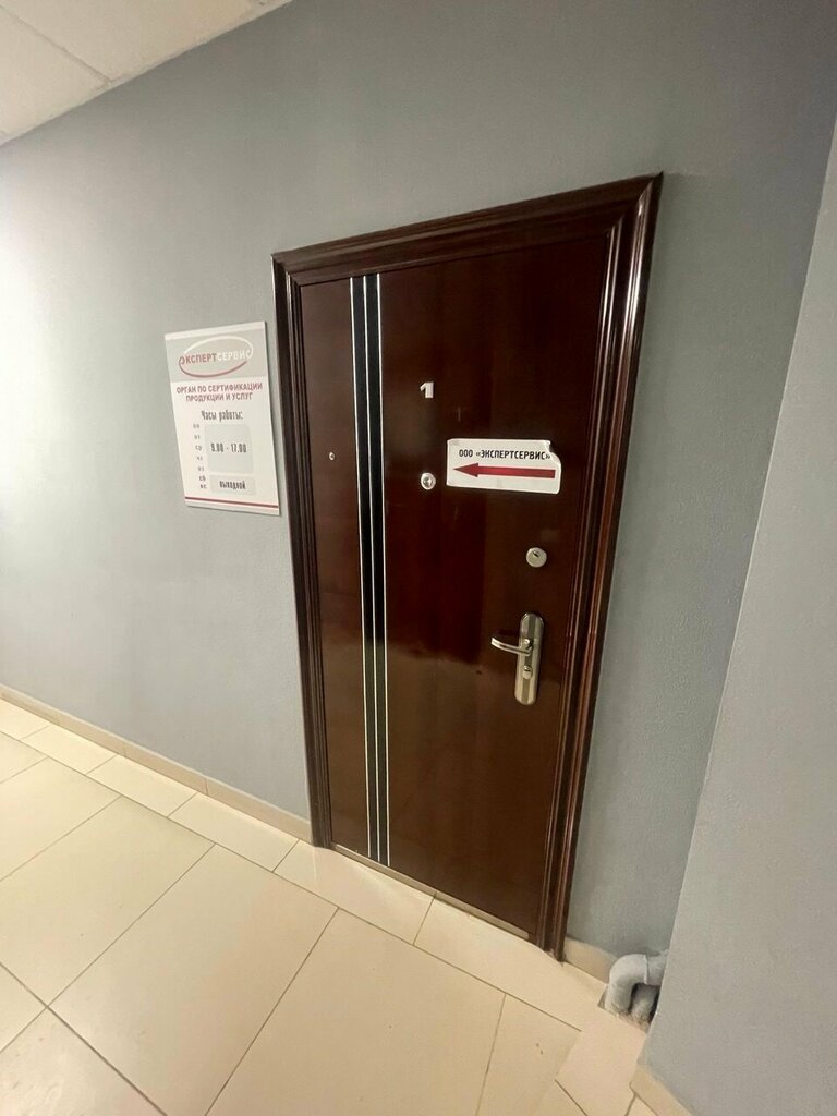 Ürün ve hizmet belgelendirme firmaları Эксперт-сервис, Tomsk, foto