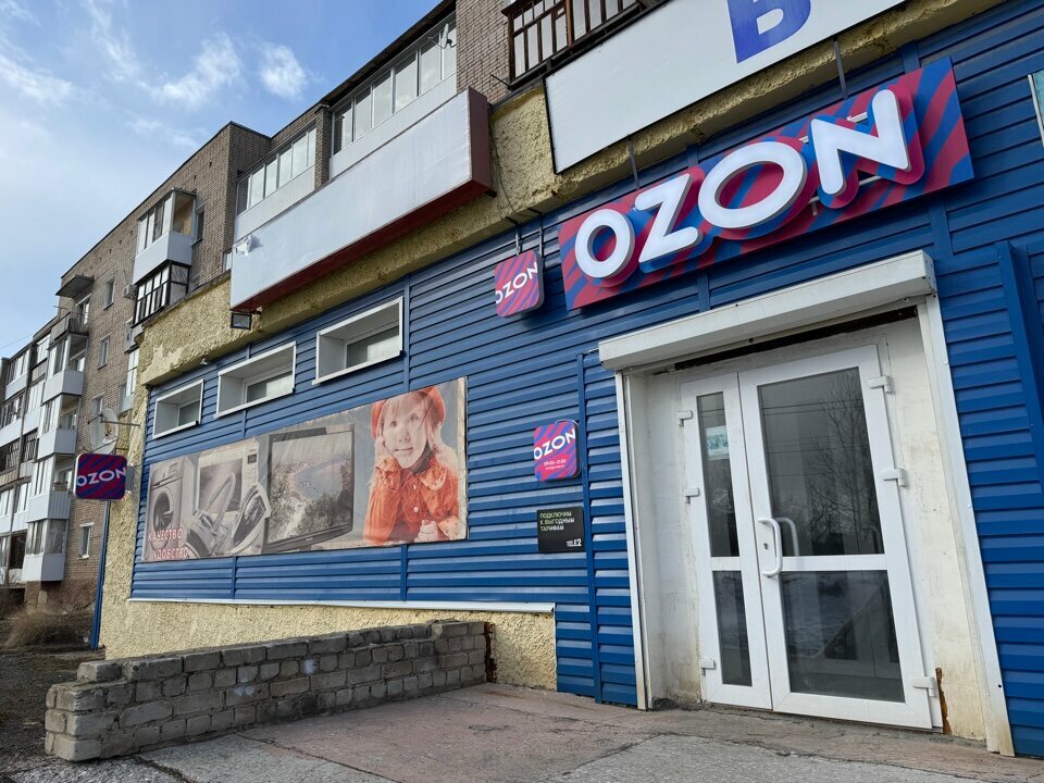 Teslimat noktası Ozon, Nijniaya Salda, foto