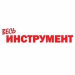 Весь инструмент (Dragunova Street No:2И, Town of Glazov), elektrik ve benzinle çalışan aletler  Glazov'dan