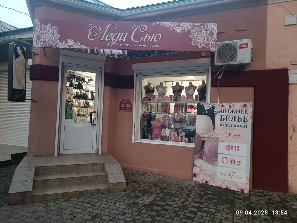 i̇ç giyim ve mayo mağazası Lady Sue, Tuapse, foto