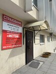 Центр Страхования (Dzerzhinskogo Avenue No:34/1), sigortacı  Novosibirsk'ten