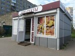 Продукты (Polkovnika Efremova Street No:2А), market  Kaliningrad'dan