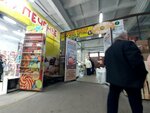 Продуктовый магазин (Khudayberdina Street No:85к11), market  Sterlitamak'tan