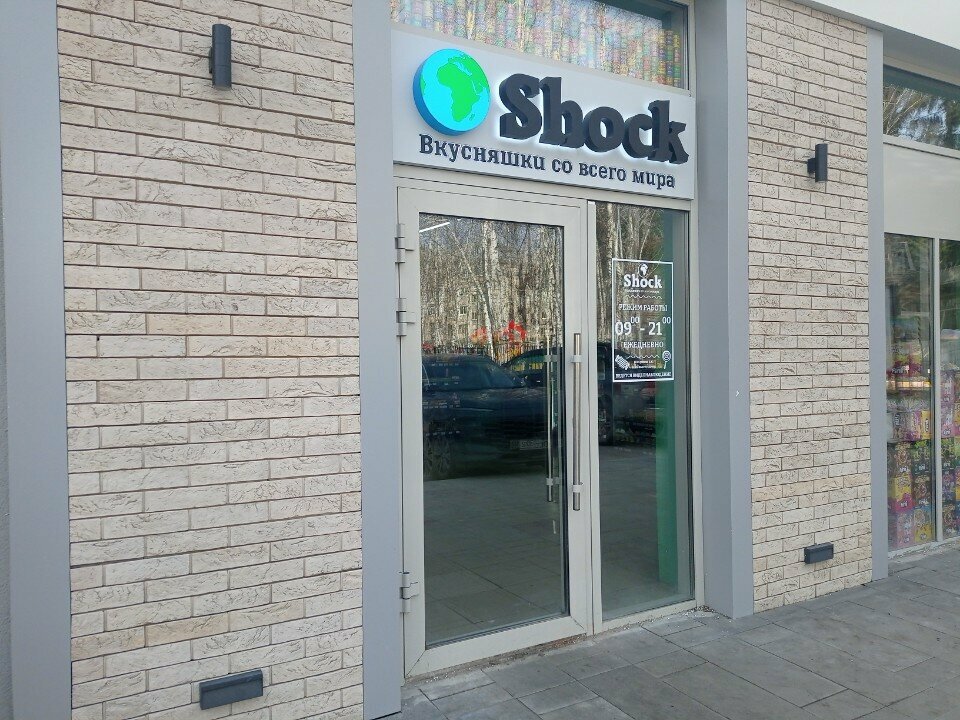 Market Shock, Tiumen, foto