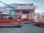 Туалет (Samokatnaya Street No:4с34), tuvalet  Moskova'dan