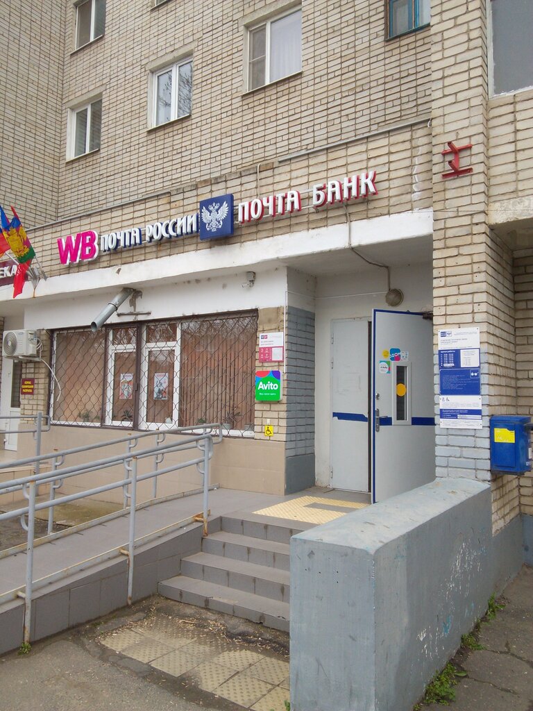 ATM'ler Почта банк, Krasnodar, foto