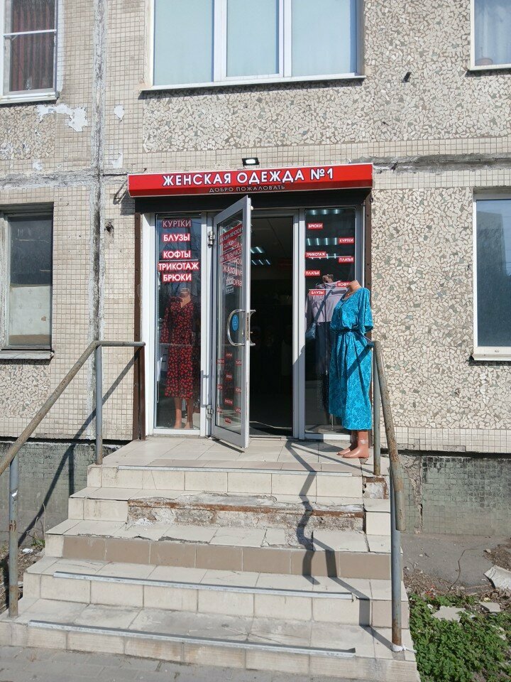 Giyim mağazası Женская Одежда № 1, Saint‑Petersburg, foto