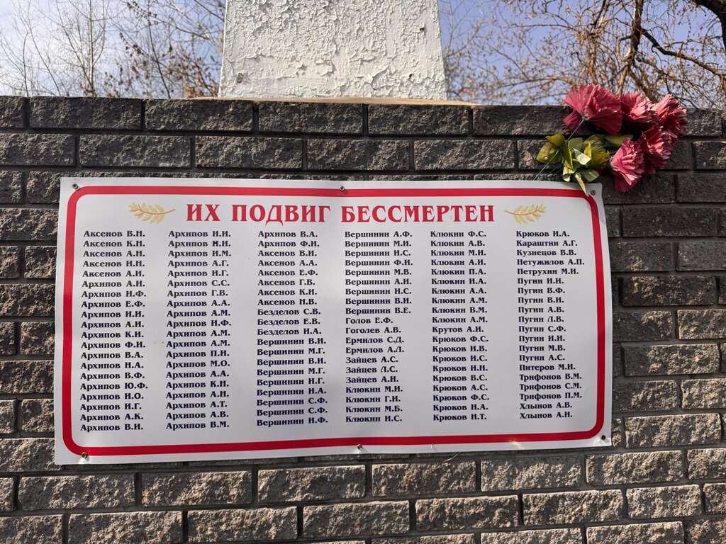 Anıt, heykel Воинам, погибшим в Великой Отечественной войне 1941-1945 гг., Nijegorodskaya oblastı, foto
