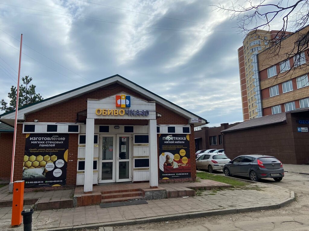 Mefruşat Магазин тканей, Obninsk, foto