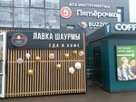 WoW Street Food (Sovetskaya ulitsa No:8, Novovyatskiy rayon), fast food  Kirov'dan