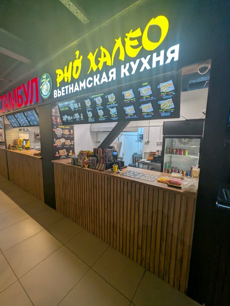 Kafe Pho халео, Liubertsy, foto