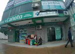 Bio-Salud (Santa Cruz de la Sierra, Distrito Municipal 11, Subdistrito CI, Cuéllar, 317), tıbbi laboratuvarlar  Santa‑Krus'tan
