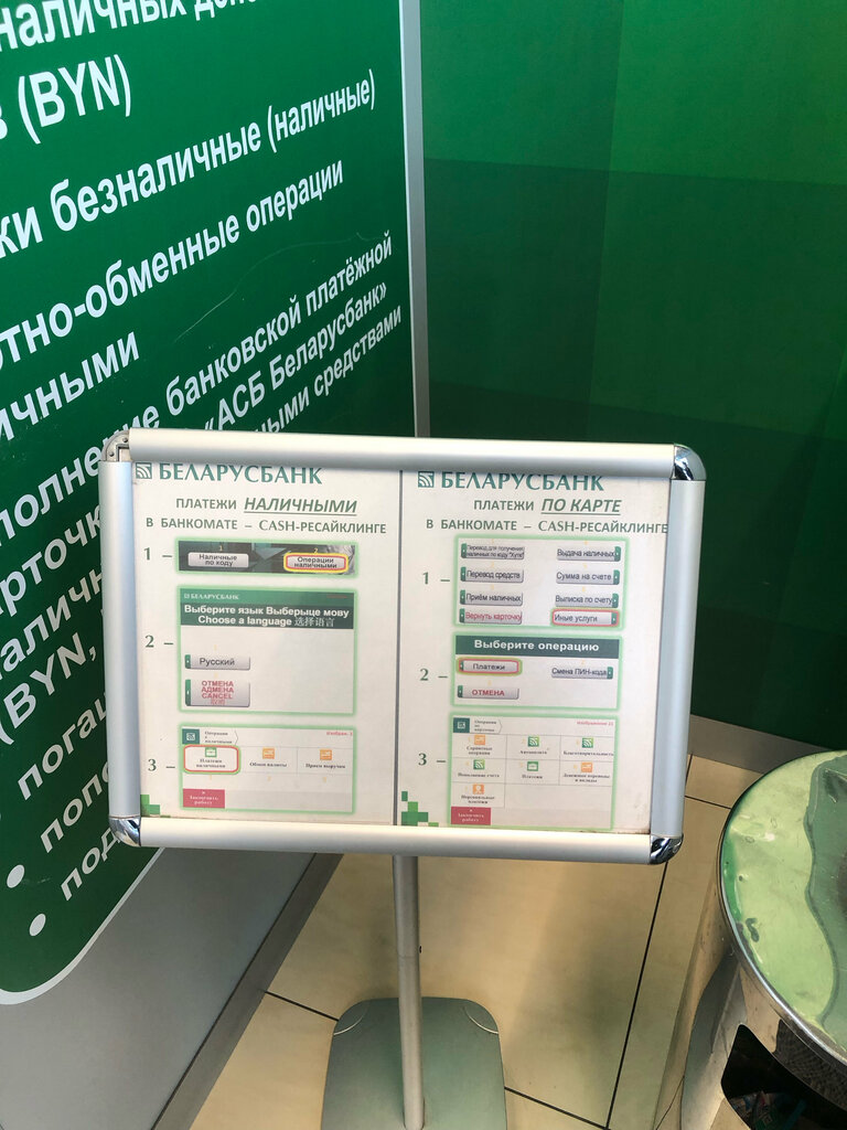 ATM'ler Belarusbank, Mozyr, foto