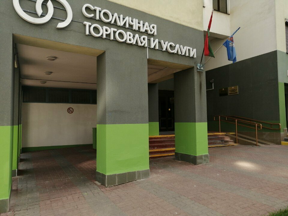 Sanayi kuruluşu Kup Minskkhlebprom, Minsk, foto