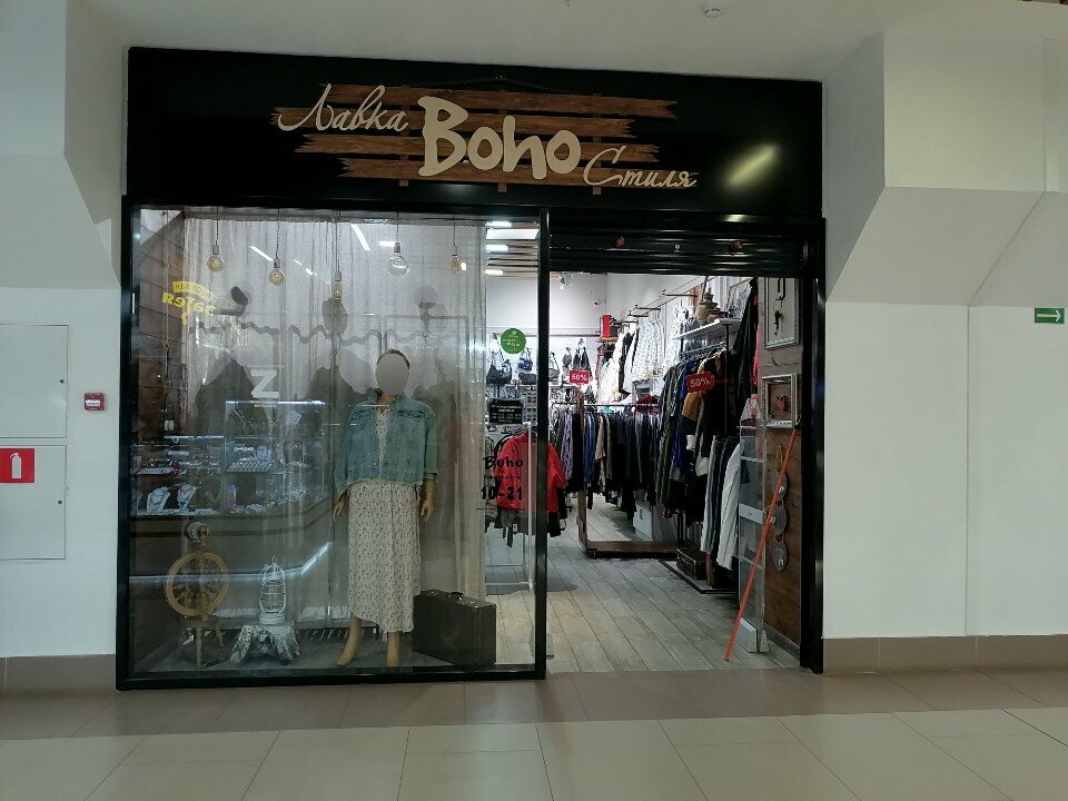 Giyim mağazası Boho, Kovrov, foto