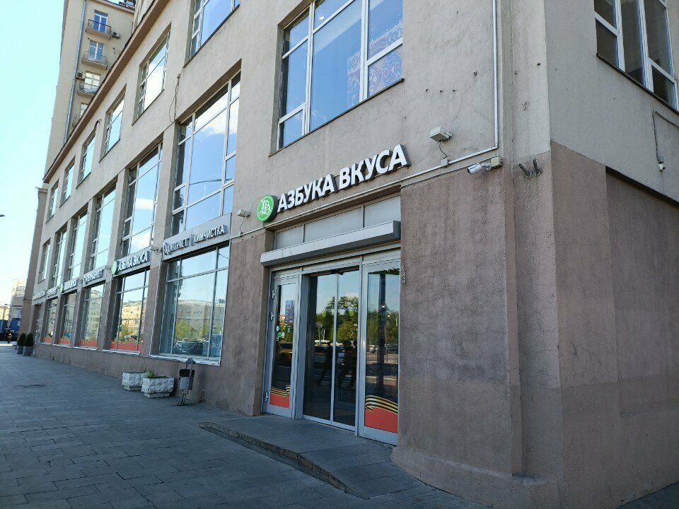 Ayrı çöp toplama noktası Ecoplatform, Moskova, foto