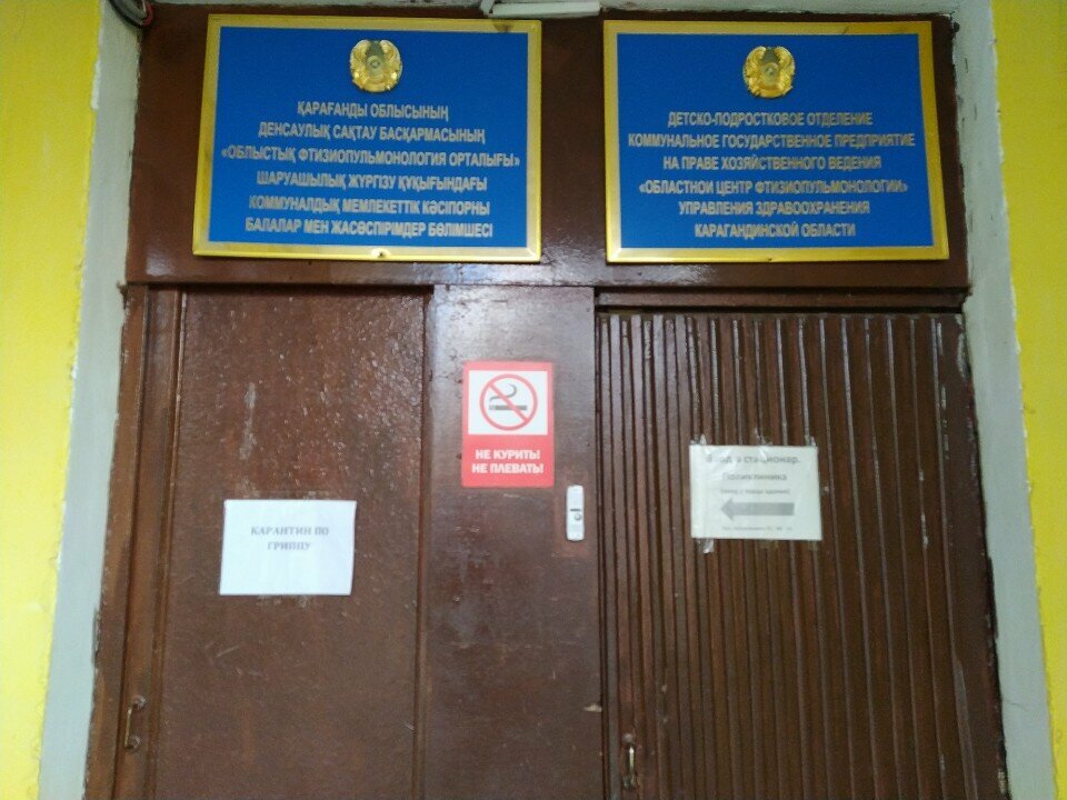 Dispanserler Regional Phthisiopulmonology Center, Children's and Adolescents' Inpatient Department, Karağandı, foto