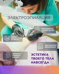 Epilation, Depilation (Abylai Khan Street No:259А), epilasyon  Taldıkorgan'dan