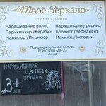 Tvoe Zerkalo (Magnitogorskaya Street No:1А/25), saç uzatma  Rostov‑na‑Donu'dan