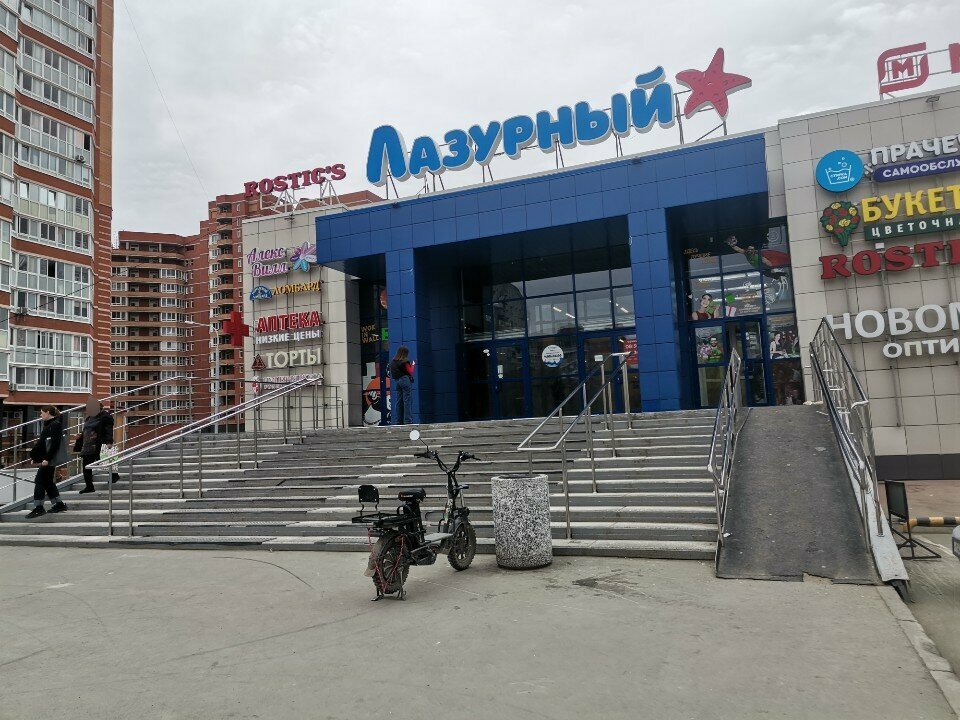Kuyumcular Аэлита, Novosibirsk, foto
