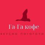 Га-Га (Schorsa Street No:46Г), al götür kahve  Belgorod'dan