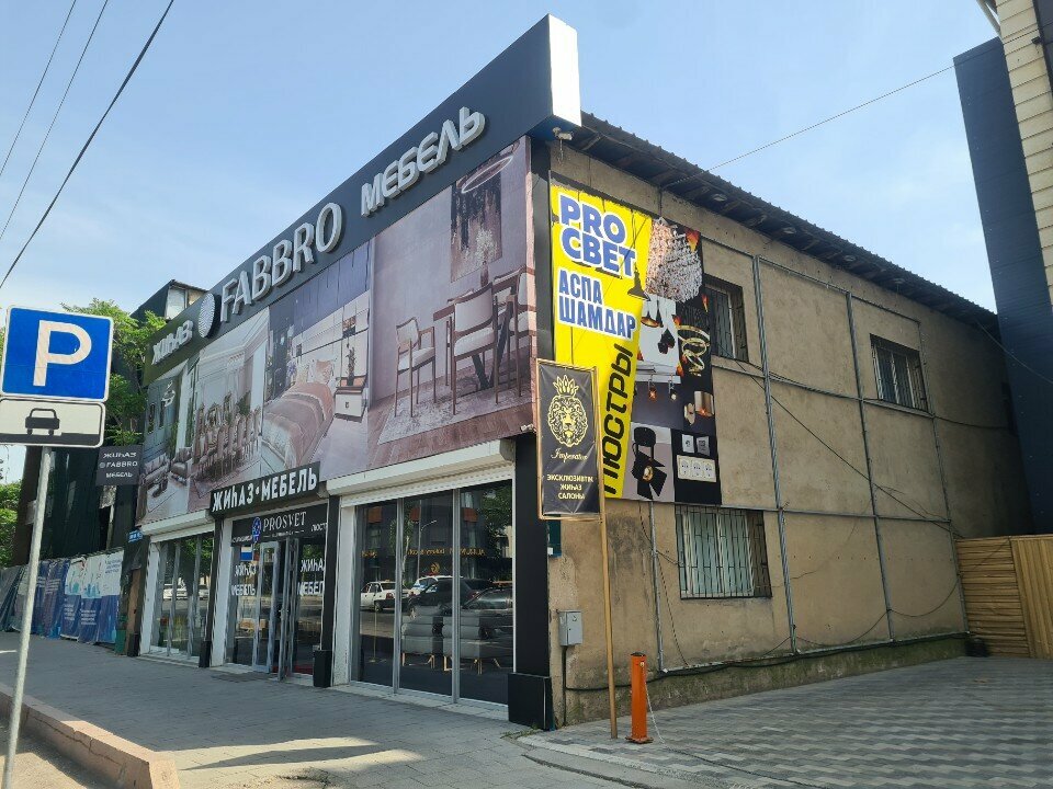 Koltuk takımı mağazaları Fabbro, Çimkent (Şımkent), foto