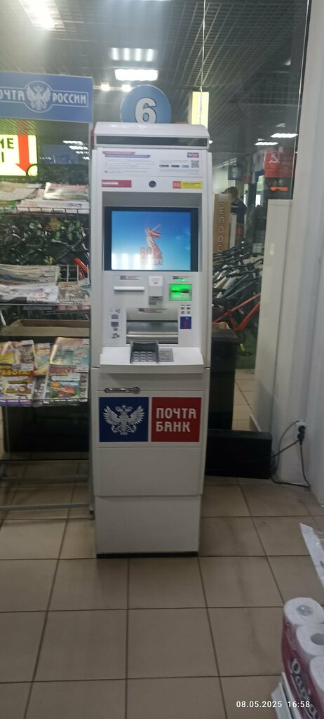 ATM'ler Post bank, Kaliningrad, foto