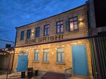 Dom Grishi (City of Derbent, Tagi-Zade Street, 55), restaurant  Derbent'ten