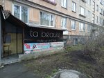 У парикмахера (Krasnaya Street No:53), kuaförler  Petrozavodsk'tan