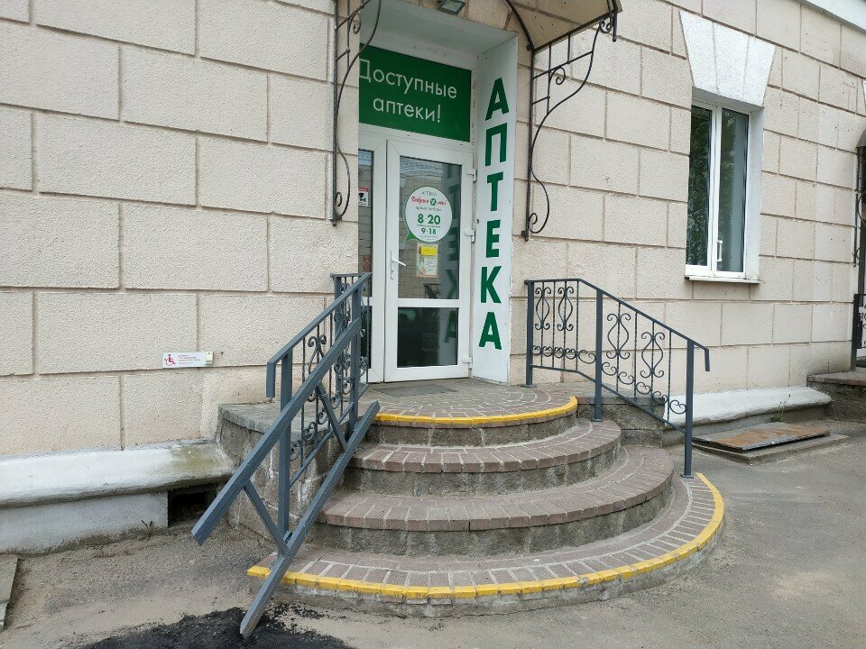 Eczaneler Добрыя лекi, Vitebsk, foto