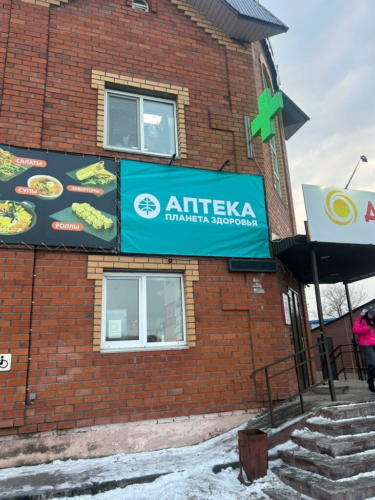 Eczaneler Планета здоровья, Primoriye, foto