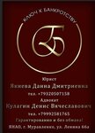 Ключ к банкротству (ulitsa Lenina No:66А), gerçek kişilerin iflası  Muravlenko'dan