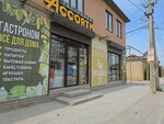 Ассорти (Energetikov Street No:62), süpermarket  Makhachkala'dan