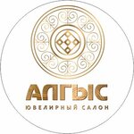Algys (Ammosova Street No:1), kuyumcular  Yakutsk'tan