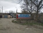ГАЗ на Авто (Obraztsovskaya ulitsa No:70/1), otomobil servisi  Syzran'dan