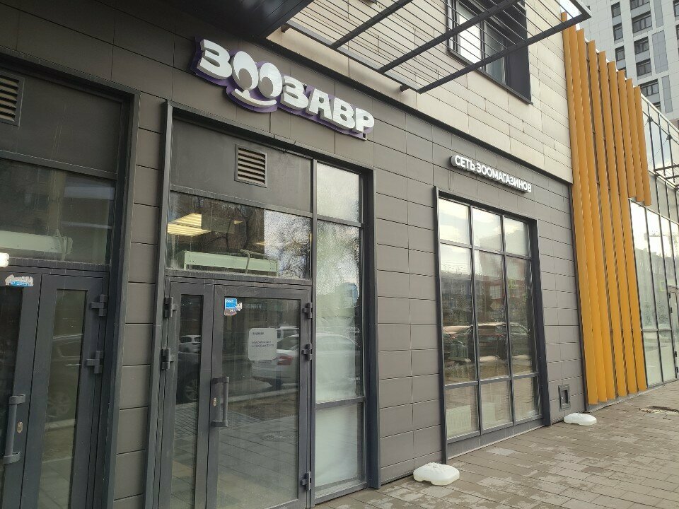Petshop Зоозавр, Perm, foto