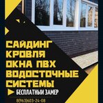 Тюнинг Home (No:50, derevnya Teterino), i̇nşaat firmaları  Moskova ve Moskovskaya oblastından