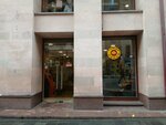 Telcell (Northern Avenue No:18), ödeme terminali  Erivan'dan