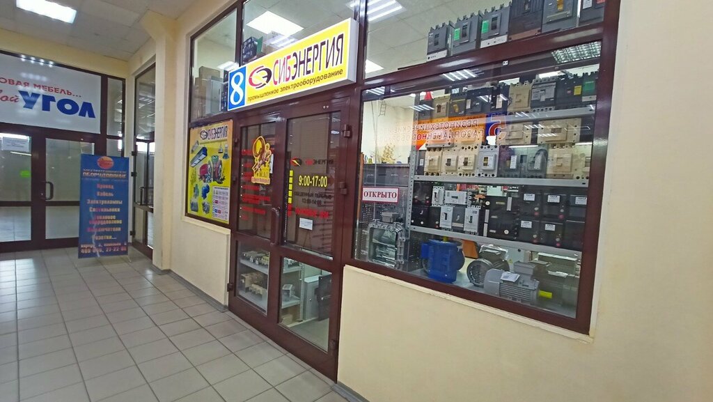 Elektroteknik ürün ve ekipman firmaları СибЭнергия, Bratsk, foto