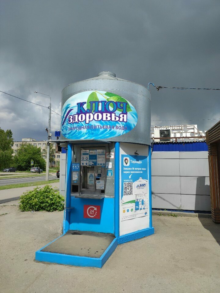 Su satışı Klyuch zdorovya, Penza, foto