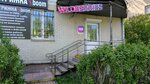 Wildberries (Pobedy Avenue No:119), teslimat noktası  Çeliabinsk'ten