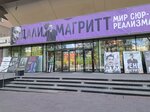 Туалет (Lenina Avenue No:8), tuvalet  Yekaterinburg'dan