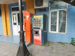 Coffee & Sweet Tea (Gamidov Avenue No:17В), kahve otomatı  Makhachkala'dan