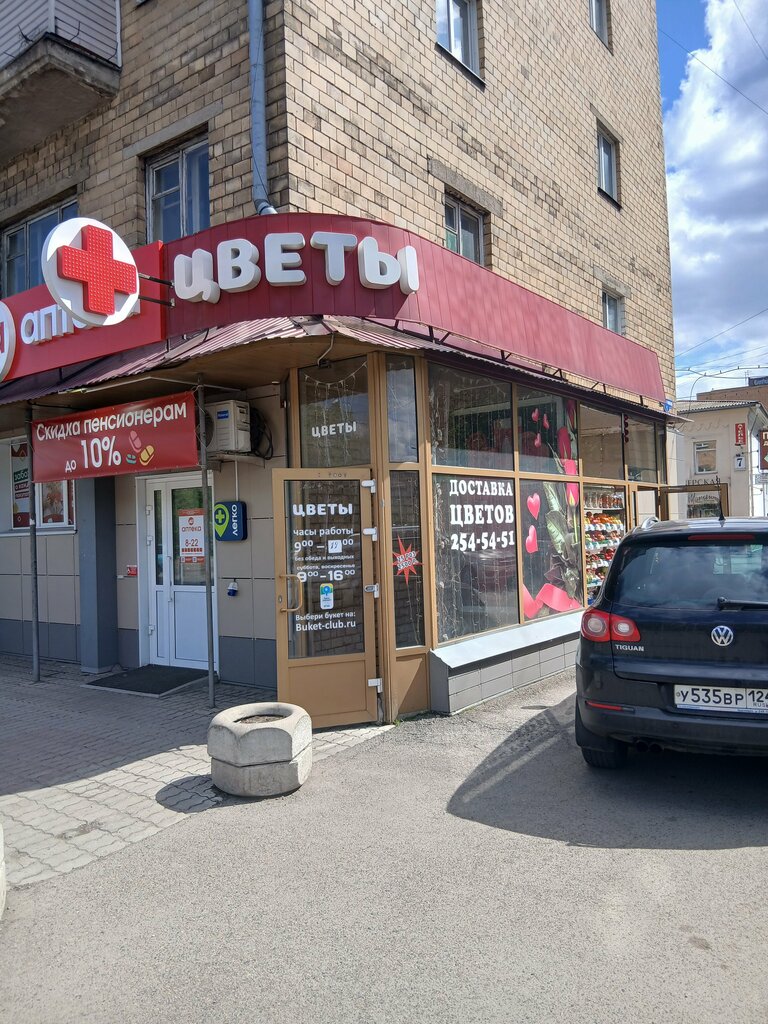 Çiçekçiler Bucket-club.ru, Krasnoyarsk, foto