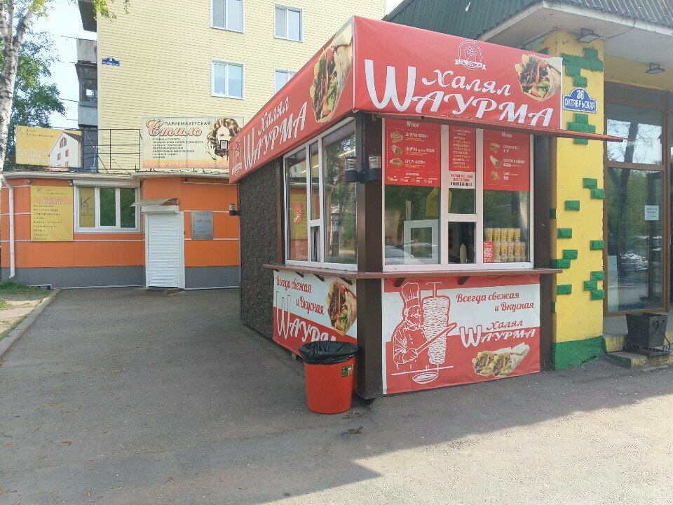 Fast food Шаурма халяль, Ussuriysk, foto