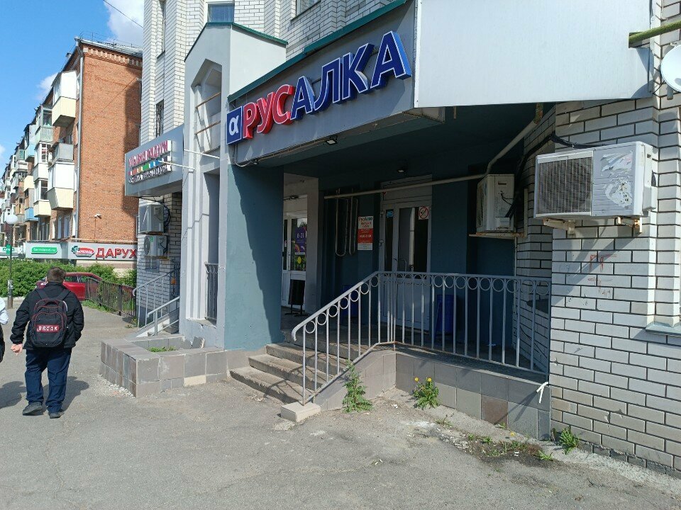 Alkollü içecekler RusAlka, Kazan, foto