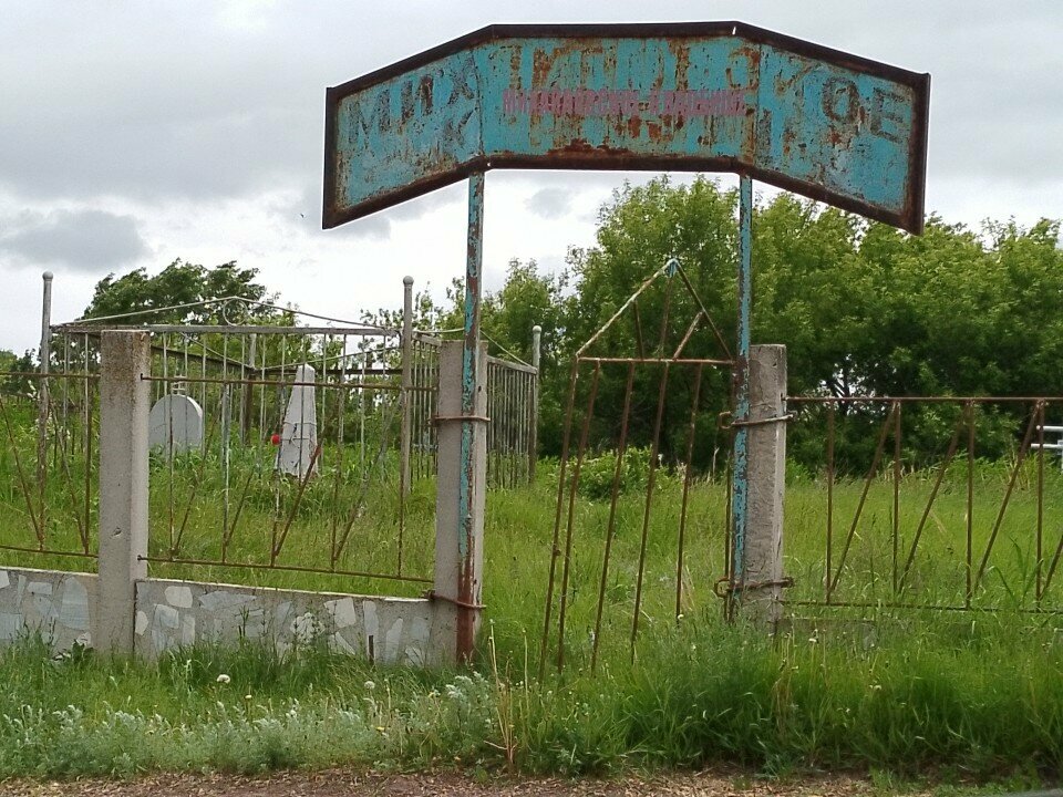 Mezarlıklar Mikhaylovskoye Cemetery, Sterlitamak, foto