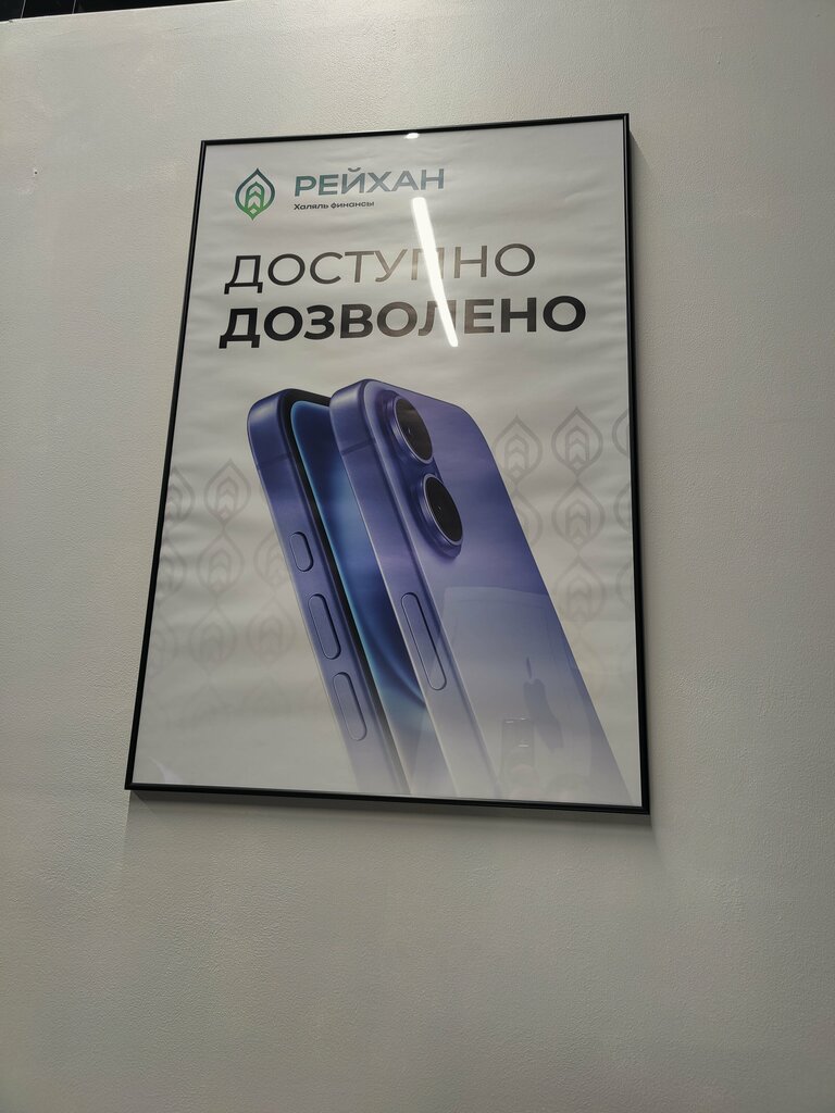 Banka Рейхан, Makhachkala, foto
