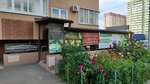 Davin (ulitsa Geroyev-Razvedchikov No:23/1), ayakkabı mağazaları  Krasnodar'dan