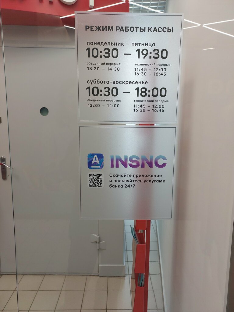 Banka Alfa-Bank, Lida, foto